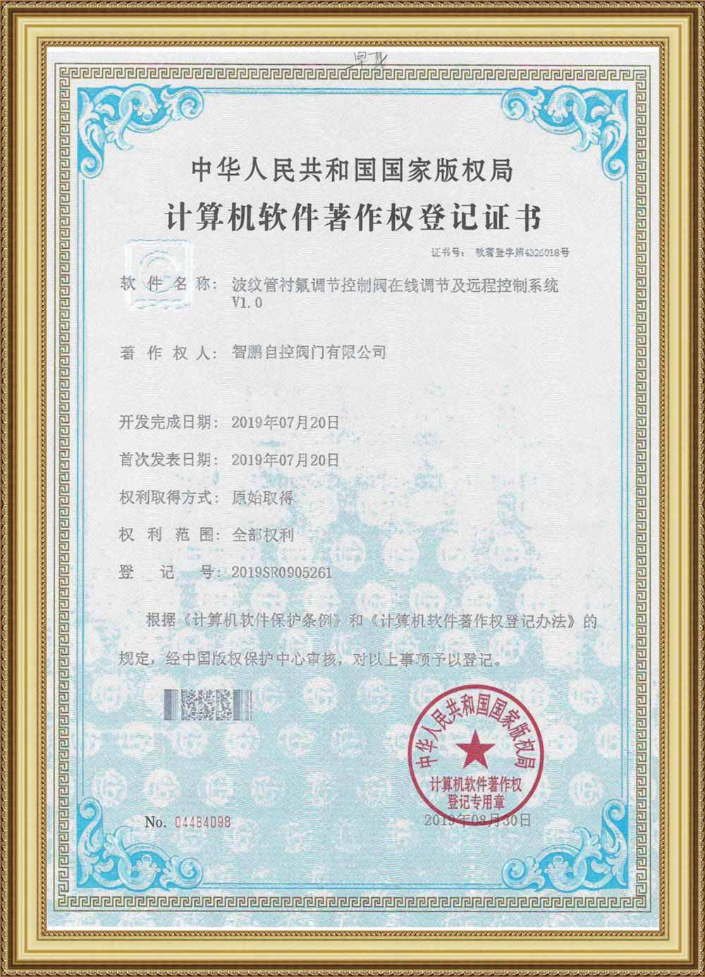 National Computer Software Copyright Registration Certificate - CNZPV ...